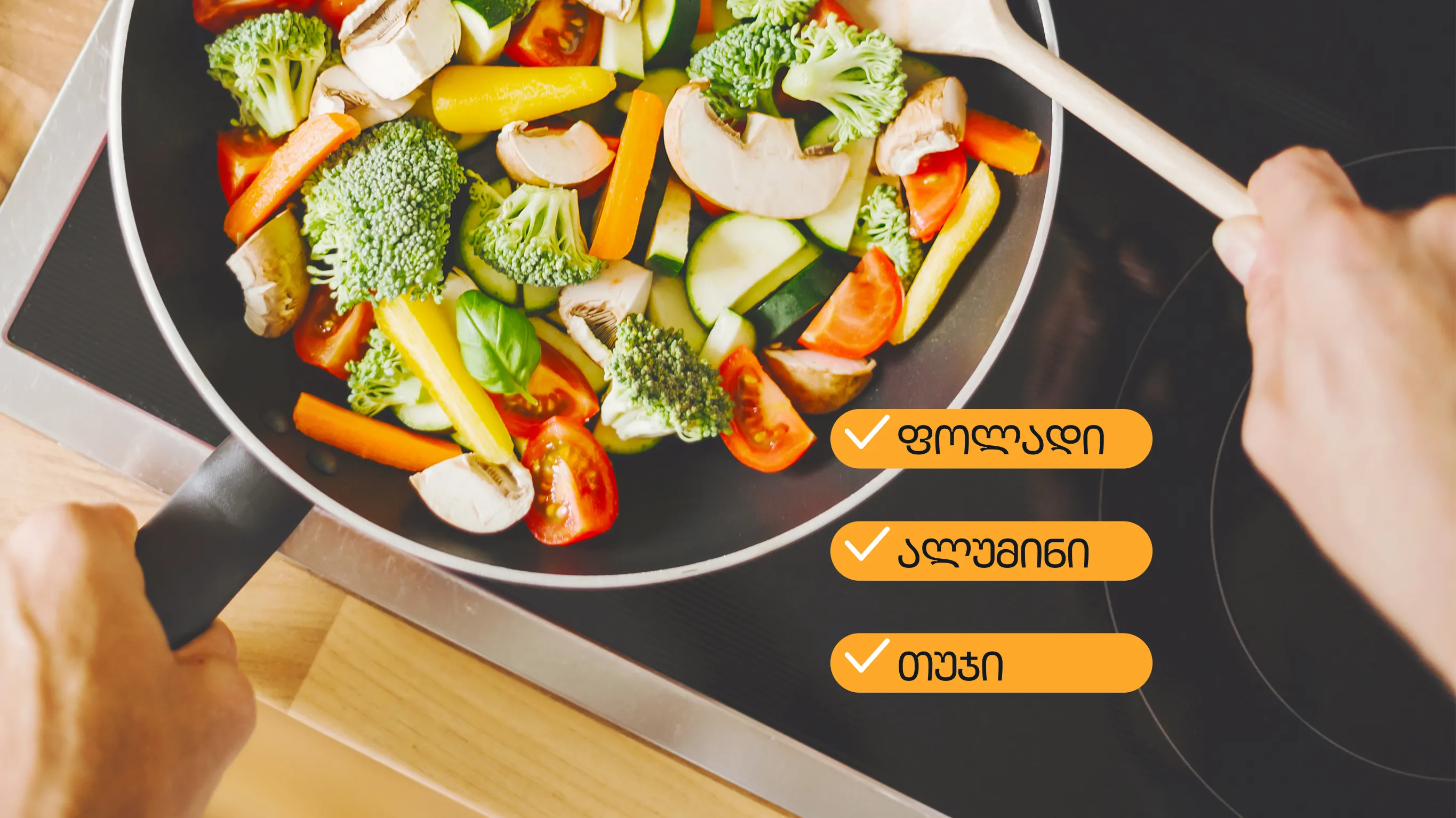 How to Choose Cookware For an Induction Cooker